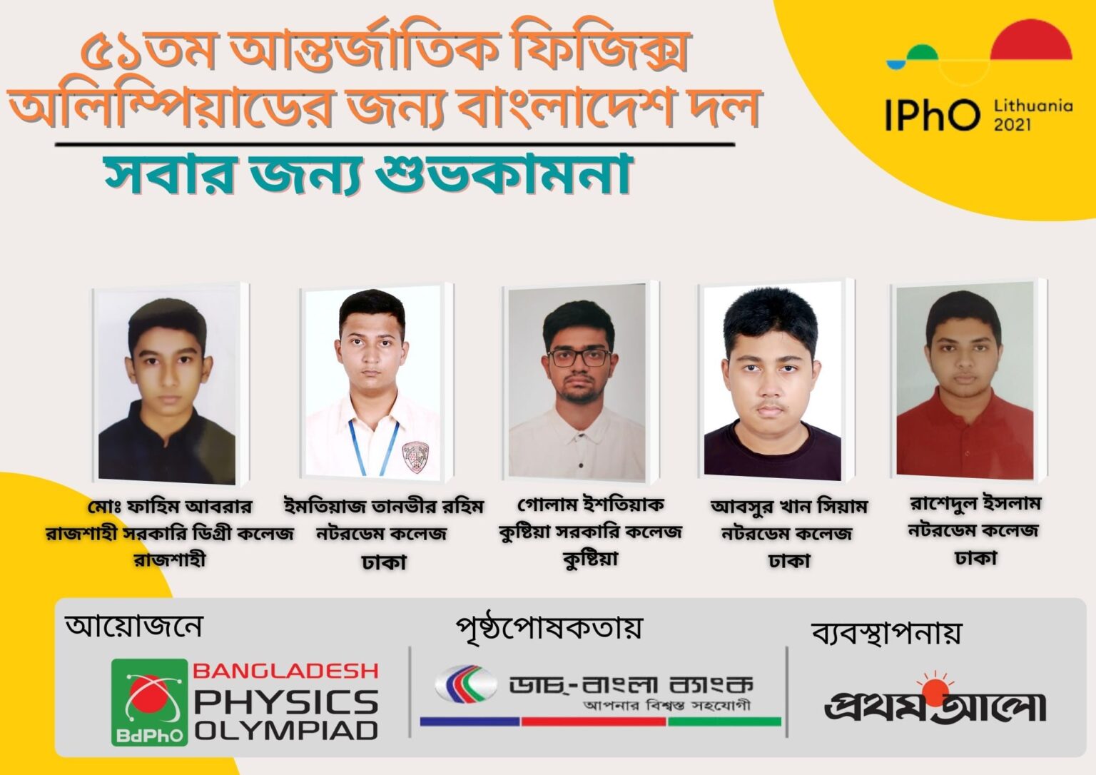 বাংলাদেশ জীববিজ্ঞান অলিম্পিয়াড ২০২৬: প্রস্তুতি ও প্রশ্ন কাঠামো